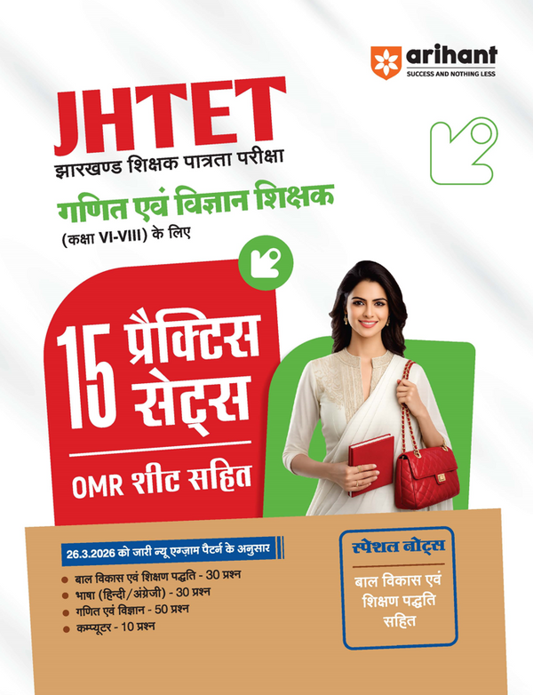 JHTET 2026 (Jharkhand Shikshak Patrata Pariksha) |15 Practice Sets - C ...