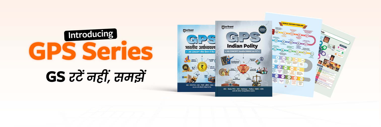GPS – arihantbooks