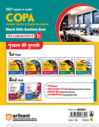 DGT Pattern COPA (Computer Operator & Programming Assistant) — Bharat ...