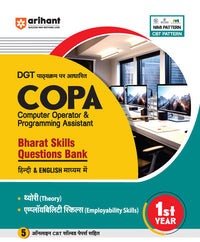 DGT Pattern COPA (Computer Operator & Programming Assistant) — Bharat ...