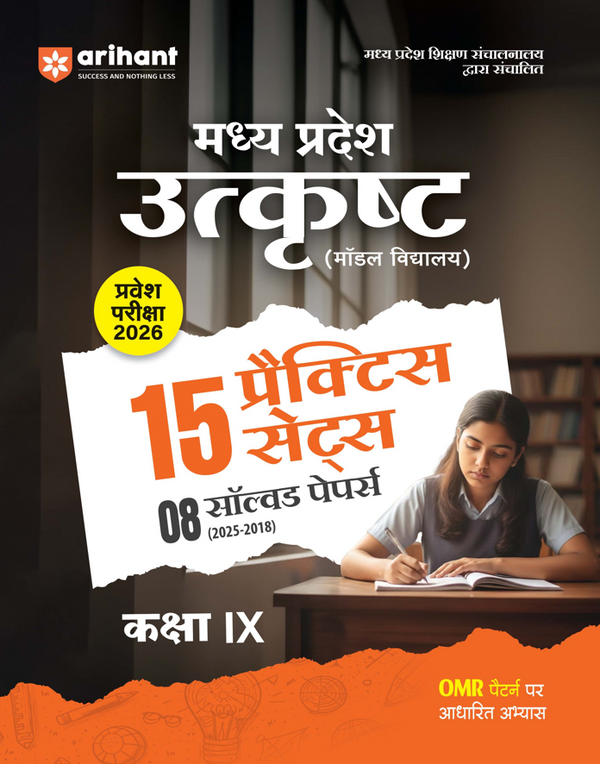 Madhya Pradesh Utkarsh (Model Vidyalaya) Pravesh Pariksha 2026 | for C ...