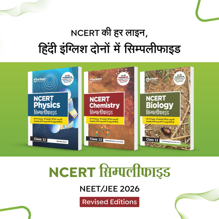 Buy Books Online from Arihant Store – arihantbooks