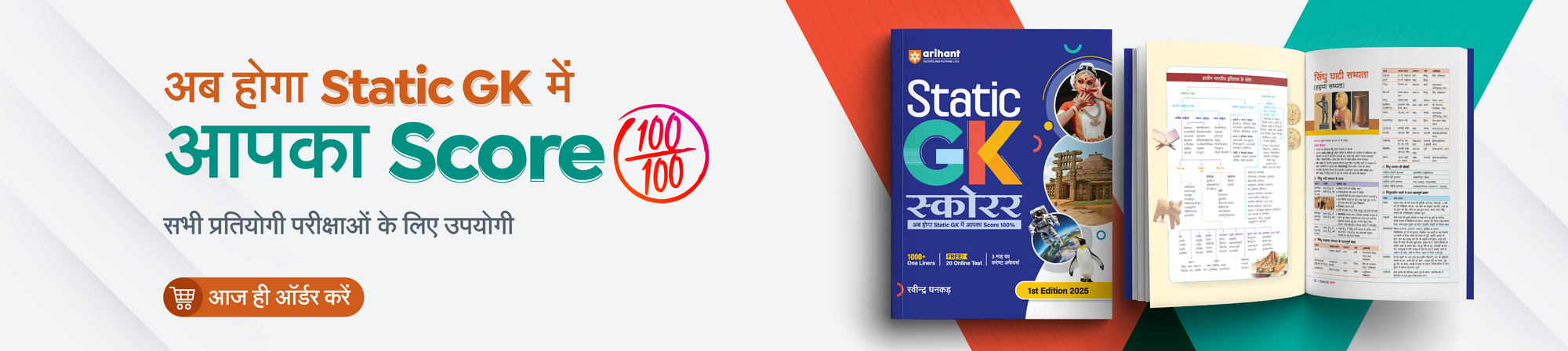 Buy Books Online from Arihant Store – arihantbooks