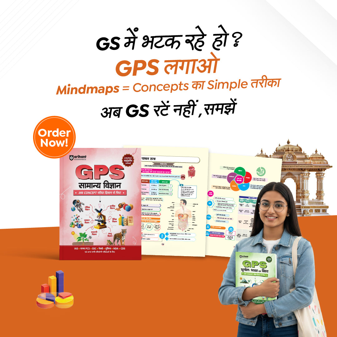 Buy Books Online from Arihant Store – arihantbooks